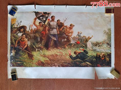 牛栏岗大捷宣传画和气致祥【7788收藏收藏热线】