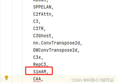 note3YOLOV8添加SimAM注意力机制 CSDN博客