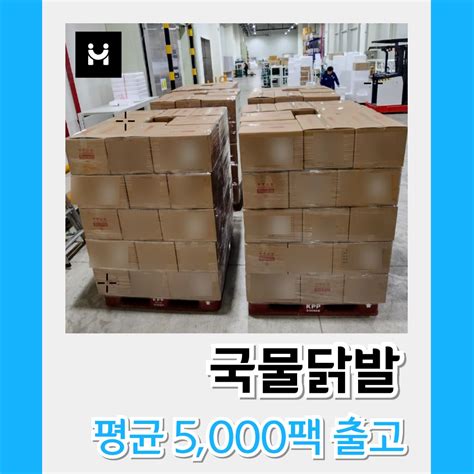 인맥에프엔씨 L 건어물 L 밀키트 L 샤베트 L 견과류 L 스낵류 L 식자재도매 L 도매유통 Inmac Db