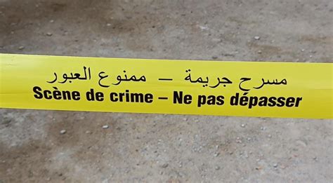 توقيف سيدة بمرتيل للاشتباه في كونها وراء جريمة قتل زوجها تطوان بوست