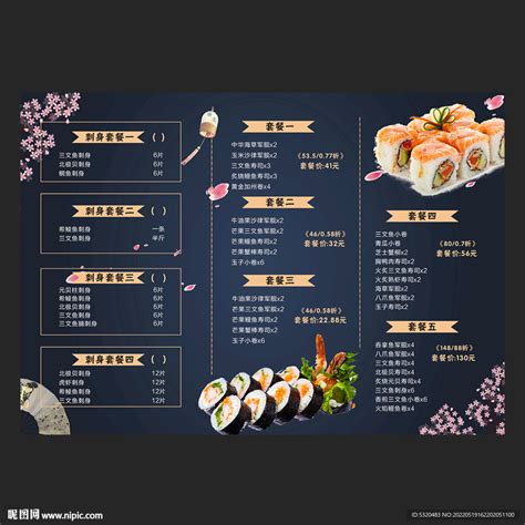 高档寿司菜单设计图菜单菜谱广告设计设计图库昵图网