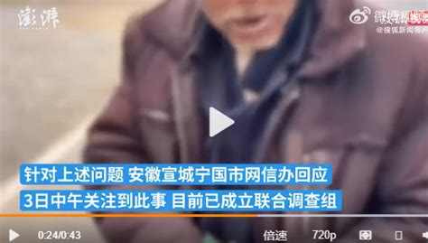 老人拦车收费警察让游客先付10元 当地回应 中国网