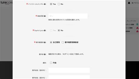 Tunecore Japanで楽曲を配信してみた。