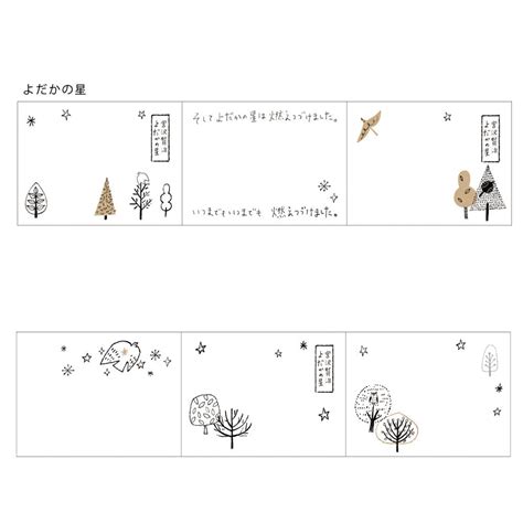 ryu ryu sticky notes sora jikan isshun sky time moment series gaze