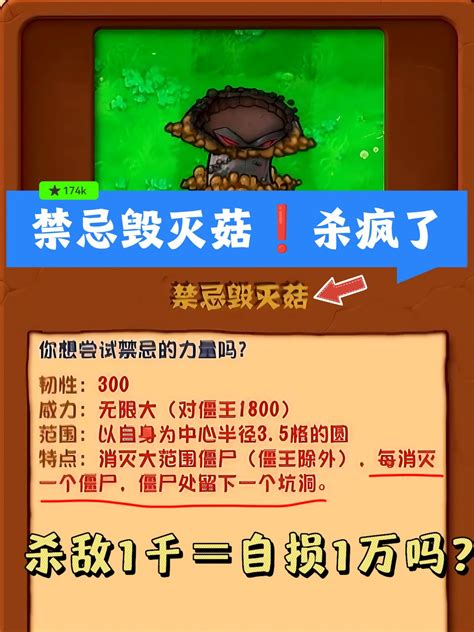 谈谈最离谱杂交植物——禁忌毁灭菇 爱玩游戏的喵喵的动态 Taptap