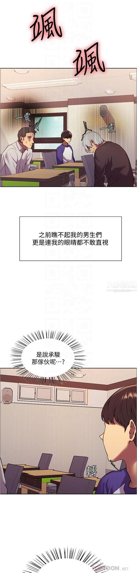 第9話 開箱可愛的處女鮑 《色輪眼》無刪減版免費在線閱讀 漫畫大濕 免費无删减漫畫