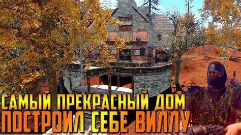 Rust ПОСТРОЙКА САМОГО ИДЕАЛЬНОГО И ПРЕКРАСНОГО ДОМА ВИЛЛЫ В Rust ТЕПЕРЬ КЕПКА ЖИВЁТ ШИКАРНО