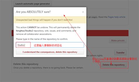如何删除github上资源库中的项目github上删除资源 Csdn博客