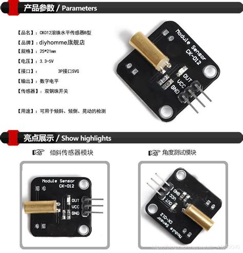 「雕爷学编程」arduino动手做（14）——倾斜角度模块 倾斜开关结构 csdn博客