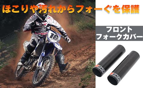 Amazon バイク用 フロントフォーク ガード カバー 汎用 170mm カーボン製 外装パーッ ショックカバー バイク Logo付き