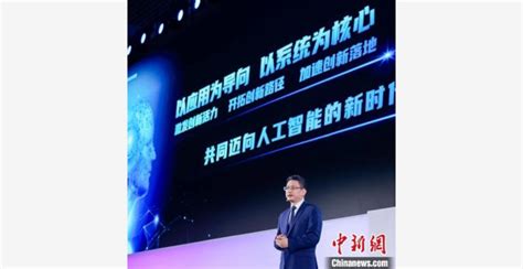 彭震：发展“人工智能”要以开源开放、多元多模激发创新活力腾讯新闻