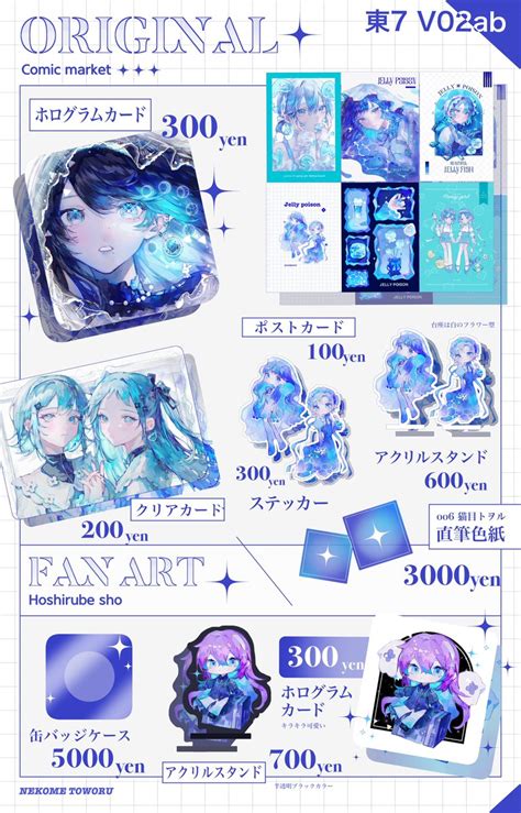 「c104お品書き C104 💠夏コミのお品書き💠 Oo6ちゃんと合作本を出します‼︎˚ 夏コミ2日目」猫目トヲル C104 2日目東v