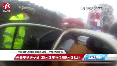 二胎孕妇独自在家羊水破裂，男子心急求助交警，交警护送就医 千里眼视频 搜狐视频