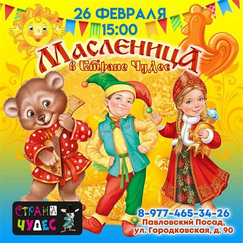 Страна Чудес Дорогие друзья ☺️ Приглашаем Вас на
