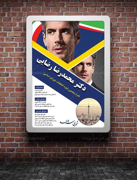 پی اس دی پرینت مرجع طرح لایه باز 219