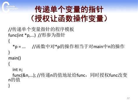 第九章 指针 ppt download
