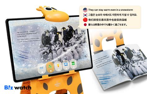 웅진씽크빅 미래형 에듀테크 해외 진출 가속도