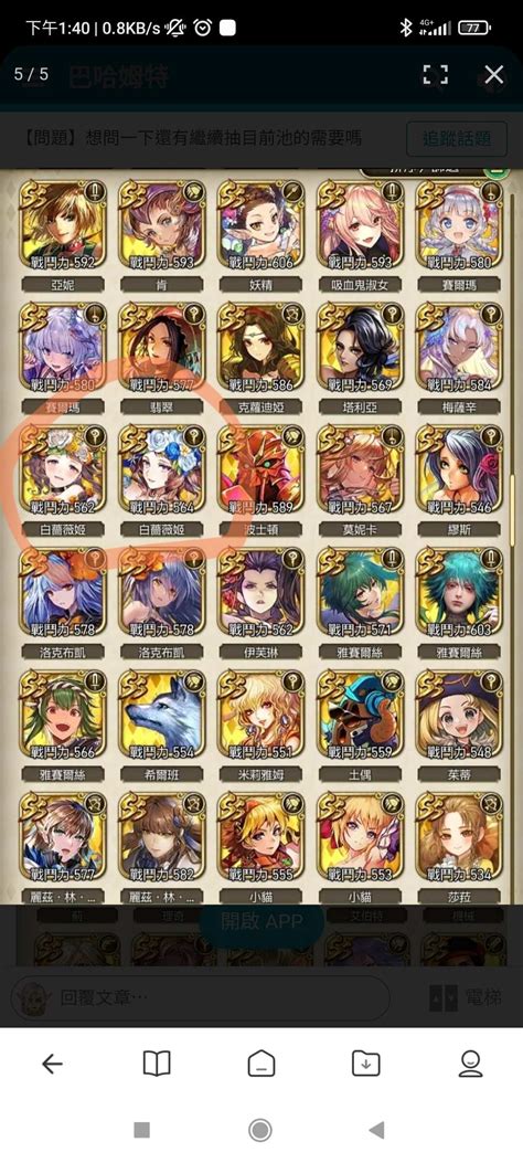 復活邪神 Re Universe 哈啦板 巴哈姆特