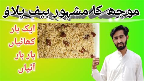 Mochh Mianwali Ka Famous Beef Pulao Youtube