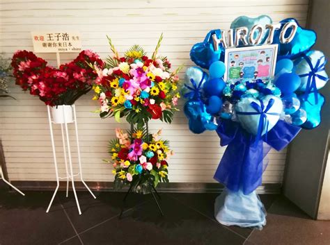 広島 On Twitter Rt Kpop Zi Aka 会場のフラスタ！💐 大大大大大感動😭 あんなに時間なかったのに、こんな立派な
