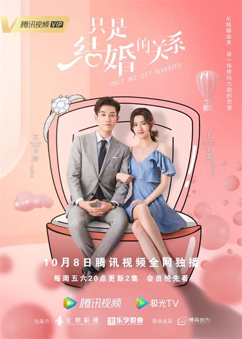 Once We Get Married Wiki Drama Fandom