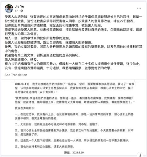 悉尼奶爸 SydneyDaddy 雪梨奶爸 on Twitter metoo滕彪的余杰在脸书上宣战了这是