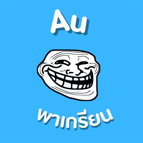 Auau Youtube
