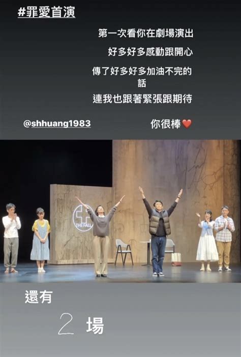 李千娜懷胎4月獻出第一次！力挺黃尚禾音樂劇超閃告白曝 自由娛樂