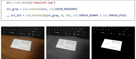 Opencv 응용 명함 검출과 인식