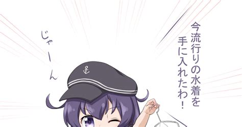 艦隊これくしょん 暁ちゃん マサラ中将のイラスト Pixiv