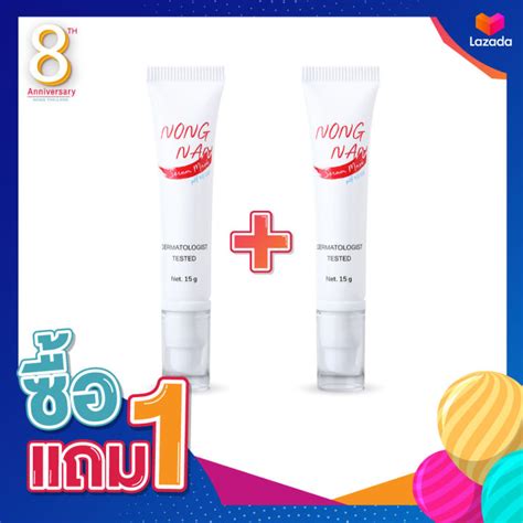 น้องแนนซีรั่มมาส์ก โปรพิเศษ 1 แถม 1 ชิ้น ราคา 390 บาท มาส์กดูแลจุดซ่อน