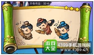 疯狂猜成语3开卷有益第32关答案 图片答案大全 4399疯狂猜成语3