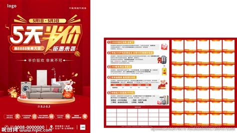 51节建材家具宣传单图片设计图 广告设计 广告设计 设计图库 昵图网