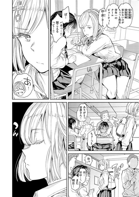 Tanetsuke Program Page 26 Nhentai Hentai Doujinshi And Manga