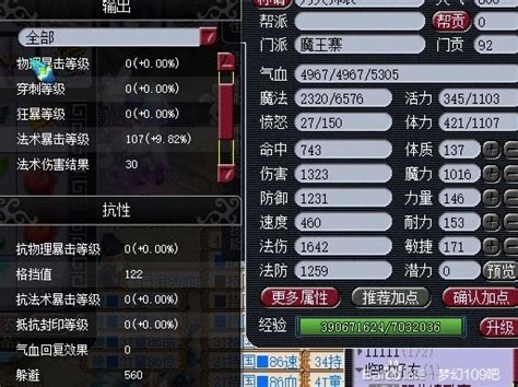 109法系多少钱装备能到1500法伤 Nga玩家社区
