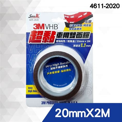 Street R 3m 超黏車用雙面膠