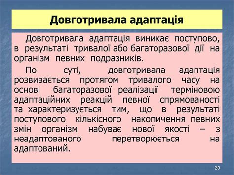 Загальні основи адаптації і закономірності її формування у спорті