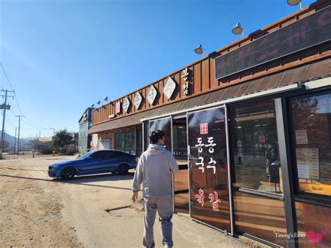 곤지암 화담숲 근처 맛집 동동국수 본점에서 육칼을 네이버 블로그