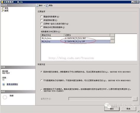 sql2000数据库的备份文件恢复到sql2005的方法 如何将sql2000备份数据库还原到sql2005中 csdn博客