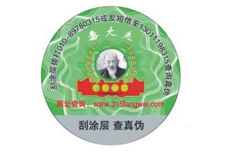 药品行业使用防伪标签的优势有哪些