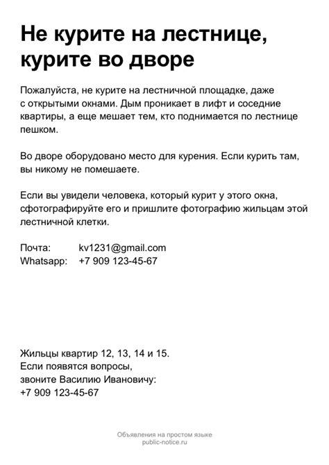 Объявление Картинка Шаблон Внимание – Telegraph