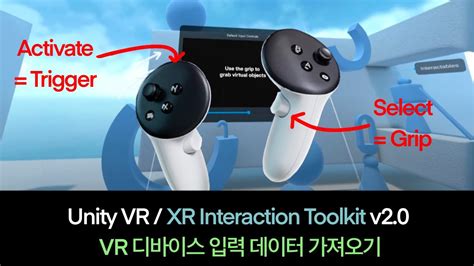 Xr 인터랙션 툴킷xr Interaction Toolkit Vr기기 데이터 가져오기how To Get Vr Device