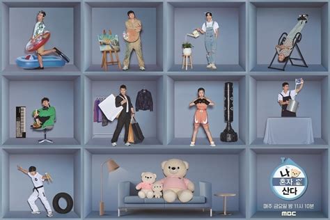 Mbc 나 혼자 산다 2024 브랜드 고객충성도 대상 관찰 예능 3년 연속 대상