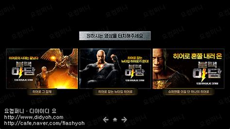 영화 홍보용 키오스크 영상 콘텐츠 제작과 터치 Did 렌탈했습니다광고홍보 Kiosk컨텐츠 제작 및 터치 Did대여 안내드립니다