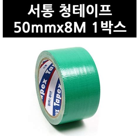 9736510 서통 청테이프 50mmx8m 1박스 단일상품 네이버 블로그