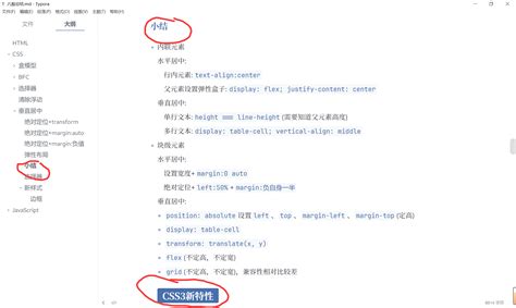 标题问题 Issue 54 YiNNx typora theme lapis GitHub
