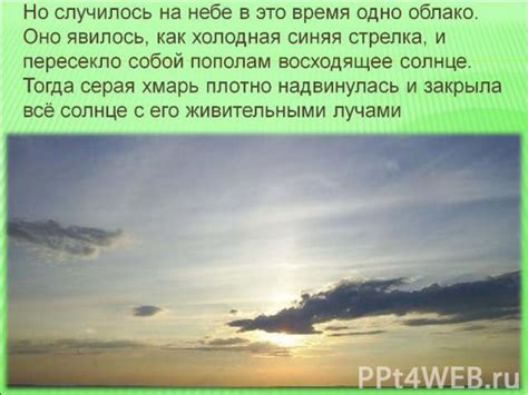 Презентация на тему Тропа насти и тропа митраши в рассказе м пришвина «кладовая солнца