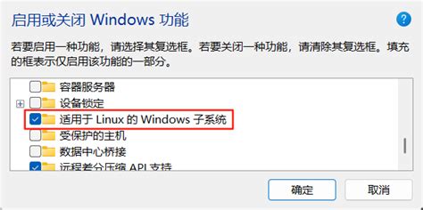 【2】【教程】基于windows Subsystem For Linux（wsl）安装ubuntu系统并实现原生图形桌面