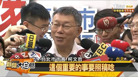蔡政府駁雙子星案 反中意識形態變反商？！新聞大白話 20190627 Youtube