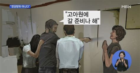 만취해 흉기 난동부린 전 남편 살해 법원 정당방위 아냐